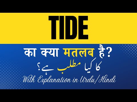 Tide Meaning in Hindi |Tide Ka Kya Matlab Hota Hai' Hindi/Urdu Explanation Included