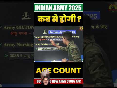 Indian army new vacancy 2025 me a rahe hai