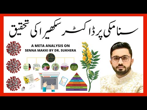 A META-ANALYSIS ON SENNA MAKKI BY DOCTOR SUKHERA (GOLD MEDALIST) | CASSIA SENNA | سناء مکی