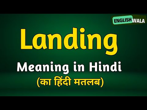 Landing meaning in hindi | Landing matlab kya hota hai | Landing explained