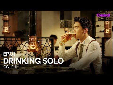 [CC|FULL] Drinking Solo | EP.01 | Ha Seok-jin, Park Ha-sun, Gong Myung, Kim Kibum