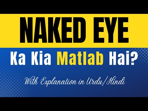 Naked Eye Meaning in Urdu |'Naked Eye Ka Kia Matlab Hota Hai'| Urdu/Hindi Explanation Included
