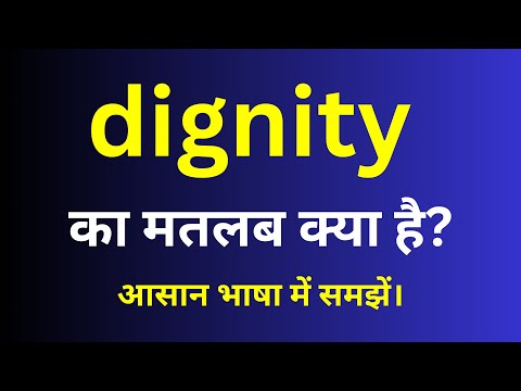 dignity meaning in hindi | dignity ka matlab kya hota hai | English to hindi