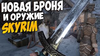 Wind Ruler Armor SE at Skyrim Special Edition Nexus - Mods and Community