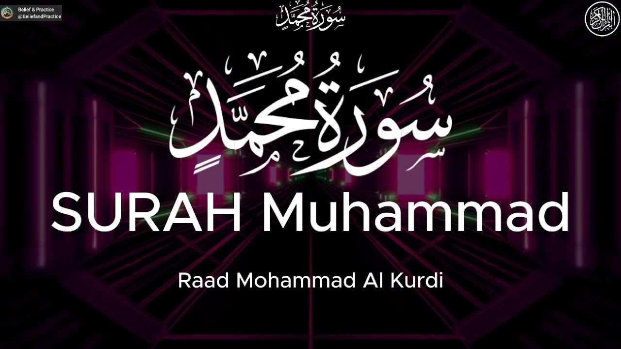 Most beautiful recitation of Surah Muhammad سورة محمد By Raad Muhammad ...