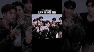 [잡담] 인피니트 충격 근황 - 인스티즈(instiz) 연예 카테고리