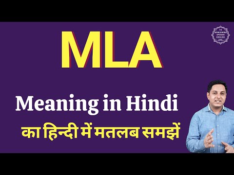 MLA meaning in Hindi | MLA ka matlab kya hota hai | MLA full form