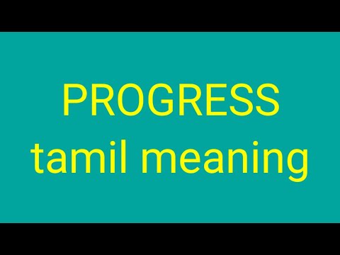 PROGRESS tamil meaning /சசிகுமார்