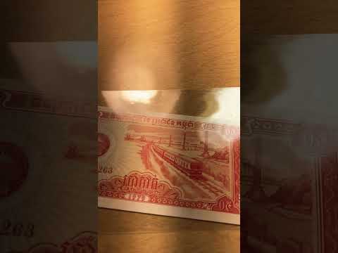 This is a Cambodian currency in uncirculated brilliant condition #follow #subscribe #shorts#viral