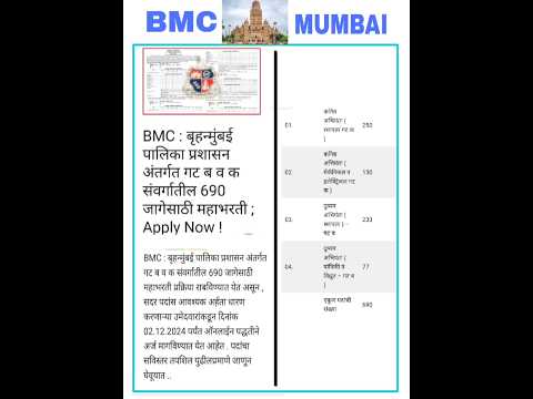 Bmc_job
