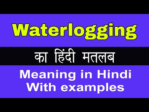 Waterlogging Meaning in Hindi/Waterlogging का अर्थ या मतलब क्या होता है