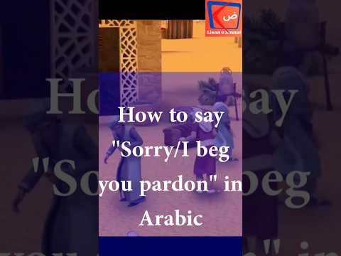 Learn to say "Sorry/I beg you pardon" in Arabic #arabiclearning #arabicwithurduandenglish
