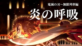 مجموعة موسيقى > Rengoku's Scenes 煉獄さんのシーン