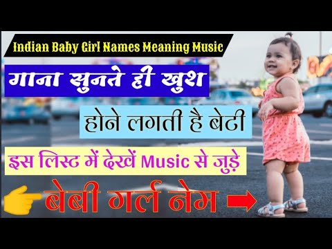 Indian Baby Girls Names Meaning Music | New Baby Girls Names | Cute Baby Girls Names