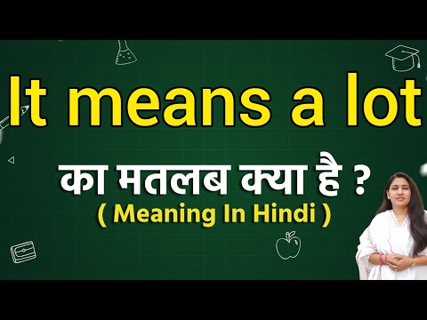It means a lot meaning in hindi | It means a lot ka matlab kya hota hai | Word meaning