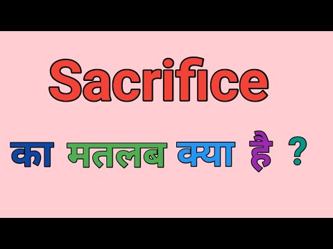 Sacrifice meaning in hindi || Sacrifice ka matlab kya hota hai | | word meaning in hindi ||