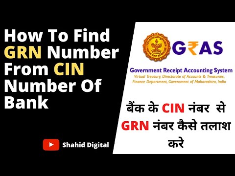 How To Find GRN Number From CIN Number Of Bank / बैंक के CIN नंबर से GRN नंबर कैसे तलाश करे