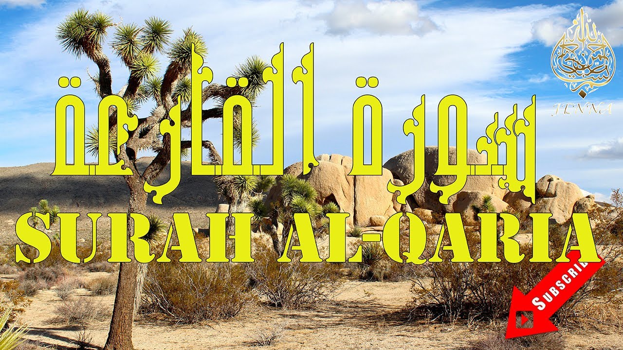 Surah Al Qaria Maher Al Maaiqli سورة القارعة تلاوة هادئة ماهر