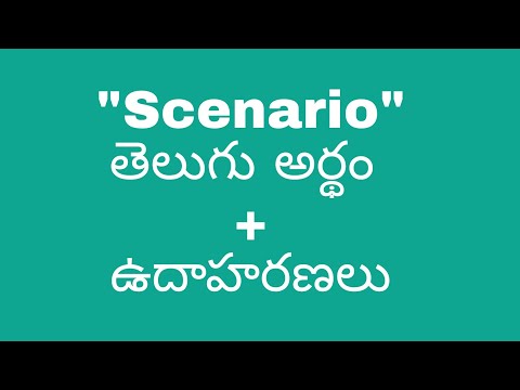 scenario meaning in telugu with examples | scenario తెలుగు లో అర్థం #meaningintelugu