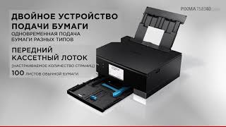 МФУ струйный Canon Pixma TS8340, черный - купить в Ситилинк | 1193924