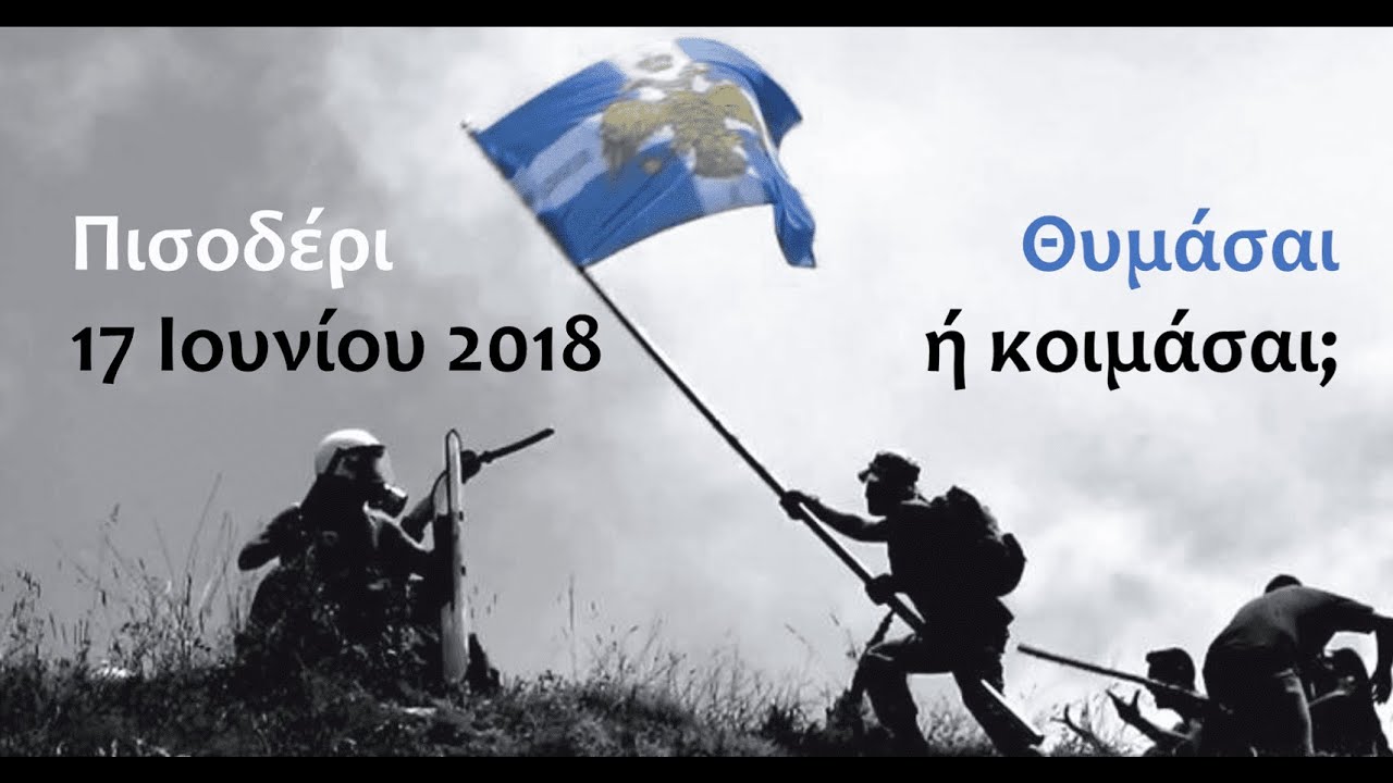 Μεγαλειώδης κινητοποίηση της Νεολαίας ΝΙΚΗΣ σε εικοσιτρεις πόλεις ανά ...