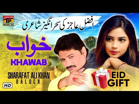 Khawab | Sharafat Ali Khan Baloch | Latest Punjabi And Saraiki | Thar Production