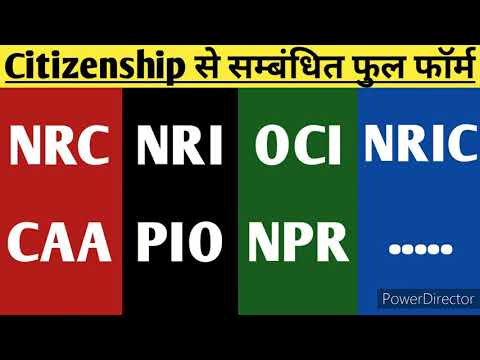 Citizenship related full forms | Full form of | NRC | CAA | NRI | PIO | OCI | NPR | NRIC | नागरिकता