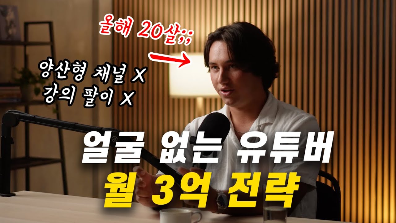 How Noah Morris Earned $200,000 Monthly with a Faceless YouTube Channel ...