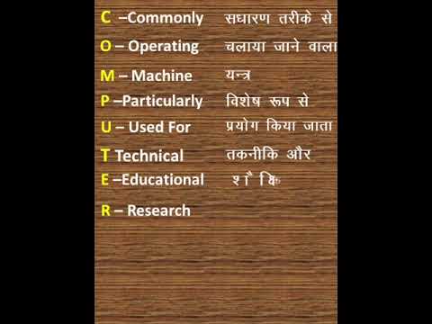 Unveiling the Full Form of Computer: Essential Knowledge!| #computereducation#fullform