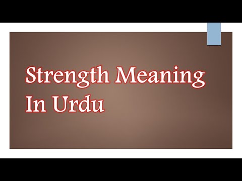 Strength Meaning In Urdu | #dictionary | #allthebesteduction