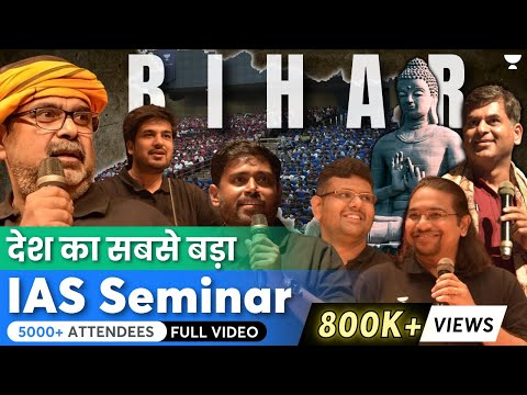 Full Video [Patna Seminar] - देश का सबसे बड़ा IAS Seminar by Avadh Ojha Sir & Lallantop