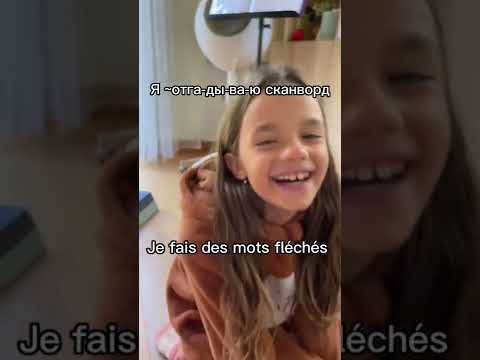 « Faire » des mots fléchés en russe : deviner ! Apprendre le russe avec Ania