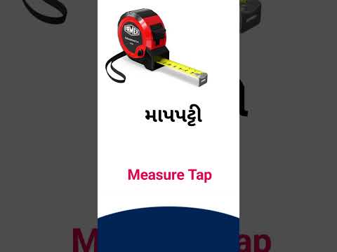 Measure Tap meaning in Gujarati - English Dictionary