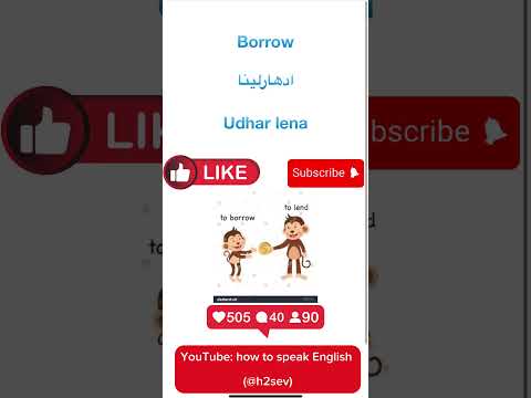 Borrow pronounciation and means in urdu and Hindi|udhar lena means in English @h2sev