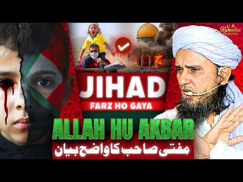 Mufti Tariq Massood || Palestine Ka ( JIHAD ) Farz Ho Gaya - 2025
