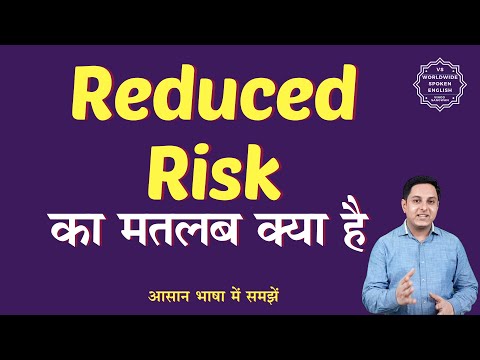 Reduced Risk meaning in Hindi | Reduced Risk ka matlab kya hota hai | English to hindi