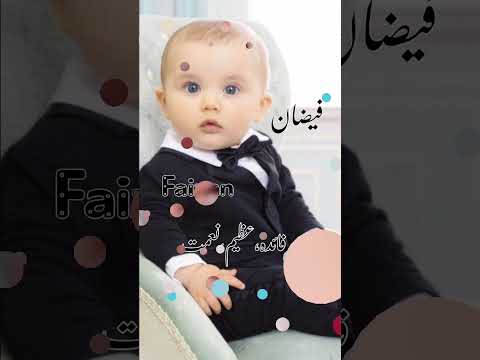 English Letter F Se Suru Boys Best Name With Meaning In Urdu Hindi 2023 @smartlifetube