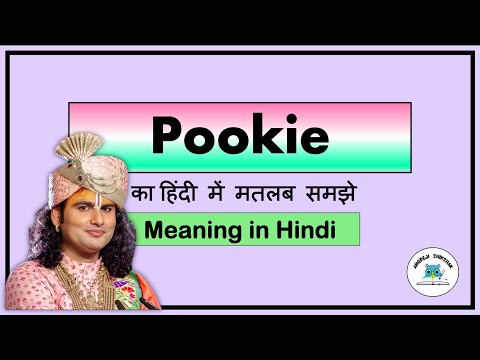 Pookie meaning in Hindi | What is the meaning of Pookie in Hindi #vocabularywords