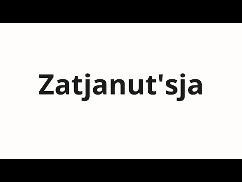 How to pronounce Zatjanut'sja | Затянуться (Tighten in Russian)