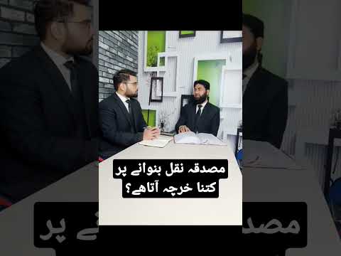 What are expenses of attested copies or order? #law_in_pakistan #law_in_urdu #latest_law #قانون