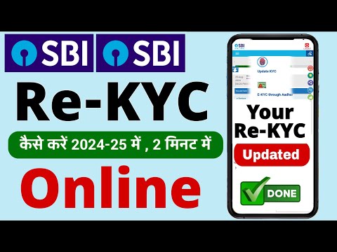 Sbi online kyc update 2024 me | Sbi kyc update kaise kare online 2024