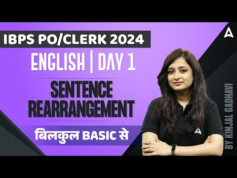 IBPS PO & Clerk 2024 | English Sentence Rearrangement Day-1 | By Kinjal Gadhavi