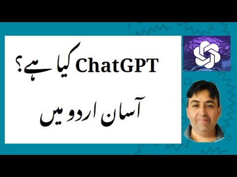 What is ChatGPT in Urdu with Demo