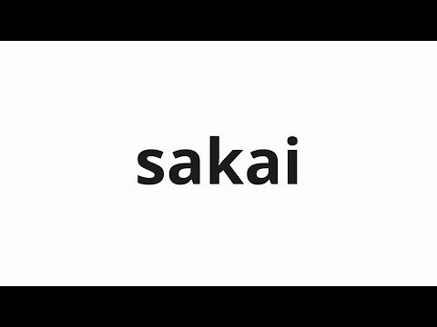How to pronounce sakai | 环境 (Border in Japanese)