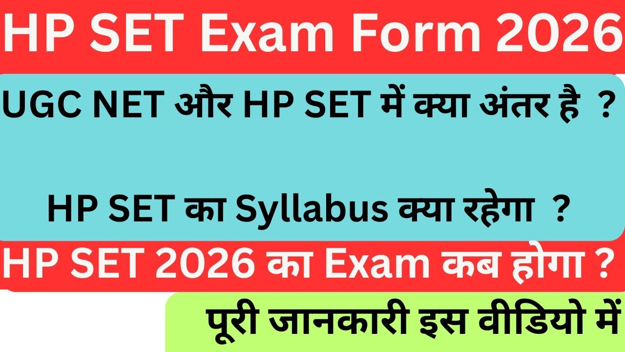 HP SET Exam 2026 (What is the difference between UGC NET and HP SET) When will the HP SET 2026 ex...
