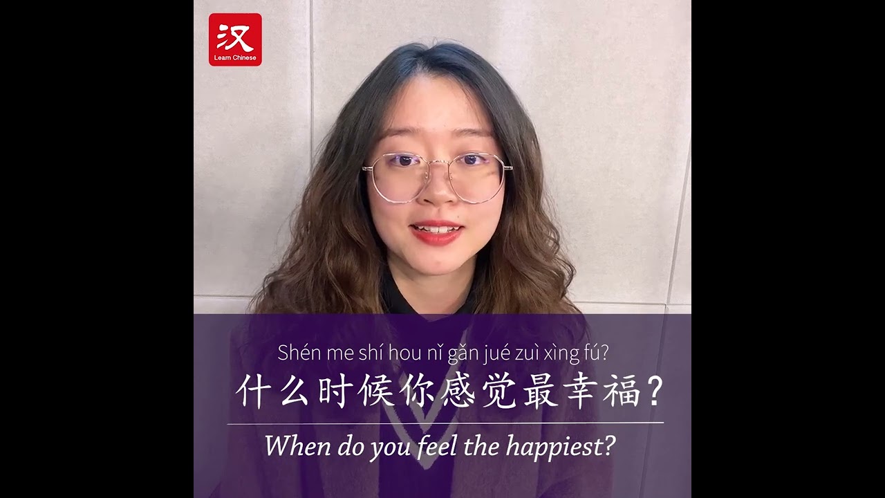Learn Chinese in 1 min: How to say "happy" in Chinese? - MandarinAi ...