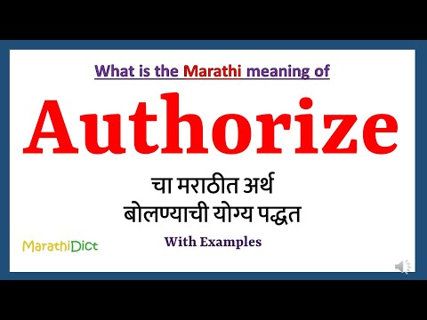 Authorize Meaning in Marathi | Authorize म्हणजे काय | Authorize in Marathi Dictionary |