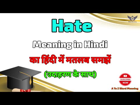 Hate meaning in Hindi ? Hate ka kya matlab hota hai ? A To Z Word Meaning
