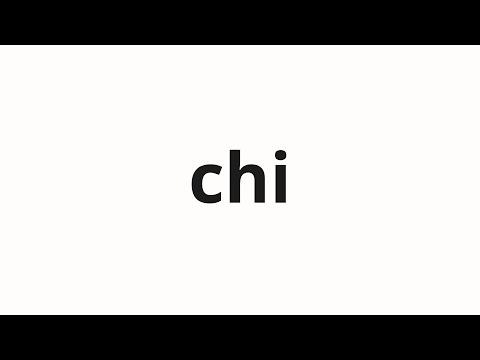 How to pronounce chi | 处置 (Placement in Japanese)