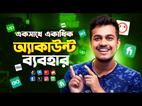 সহজেই মাল্টিপল অ্যাকাউন্ট ব্যবহার করুন || How to use Antidetect Browser || Facebook Login